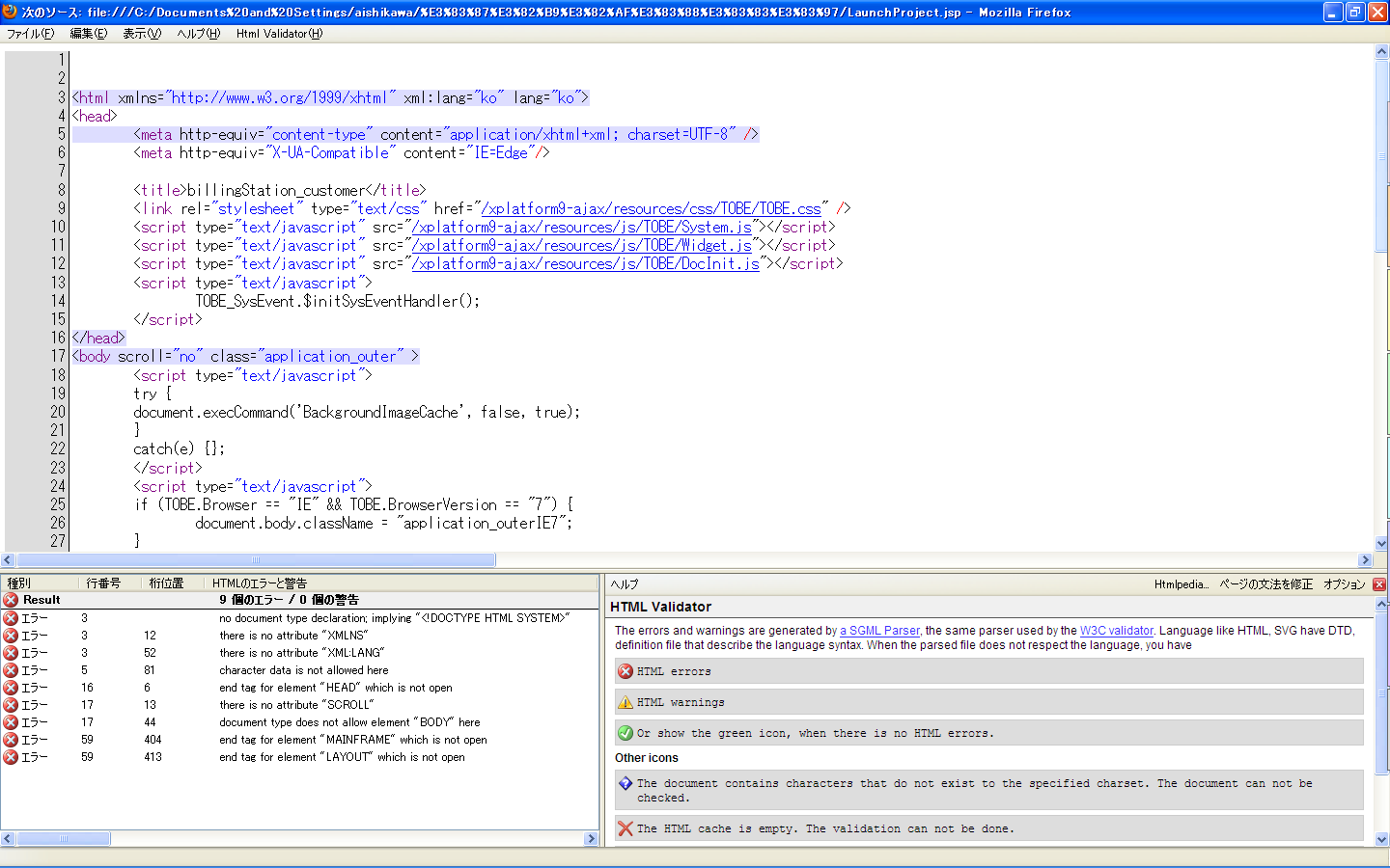 OMNIBUSCODE [Web] - 웹표준을 지키기 위한 노력 Firefox의 HTML Validator