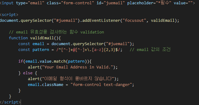 OMNIBUSCODE [Javascript] - 정규식을 이용한 이메일 검증 스크립트