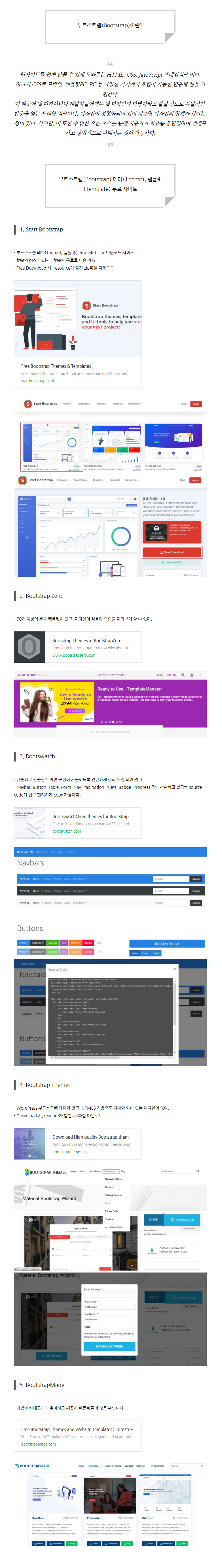 OMNIBUSCODE [Framework] - 부트스트랩(Bootstrap) 테마(Theme), 템플릿(Template) 무료 사이트