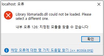 OMNIBUSCODE [Mysql] - [HeidiSQL] Library libmariadb.dll could not be loaded. Please select a ...