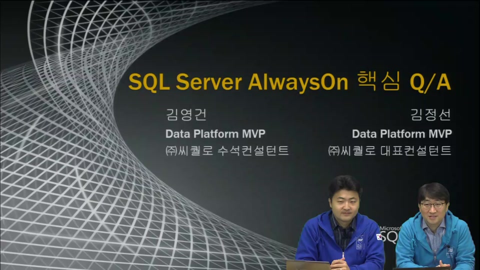 Omnibuscode Mssql Sql Server Alwayson 핵심 Qa 동영상 강의