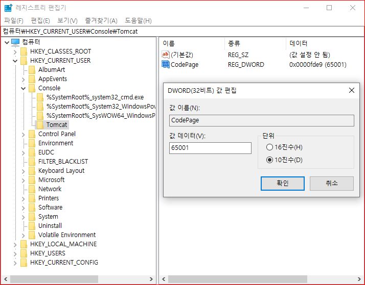 OMNIBUSCODE [WebServer] - 이클립스는 괜찮은데 톰캣에서만 한글깨짐 (윈도우 콘솔의 다국어 인코딩 포함)