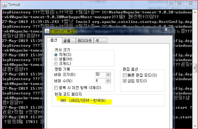 OMNIBUSCODE [WebServer] - 이클립스는 괜찮은데 톰캣에서만 한글깨짐 (윈도우 콘솔의 다국어 인코딩 포함)