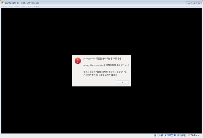 OMNIBUSCODE [OperatingSystem] - ttyname failed 오류 처리방법