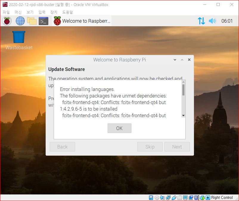 OMNIBUSCODE [OperatingSystem] - VirtualBox에 라즈비안(2020-02-12-rpd-x86-buster) 설치하기