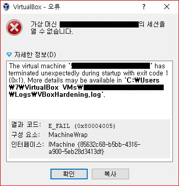 OMNIBUSCODE [OperatingSystem] - VirtualBox - Error In ...