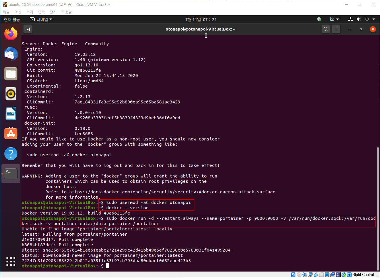 OMNIBUSCODE [OperatingSystem] - cURL, Docker, Portainer 설치