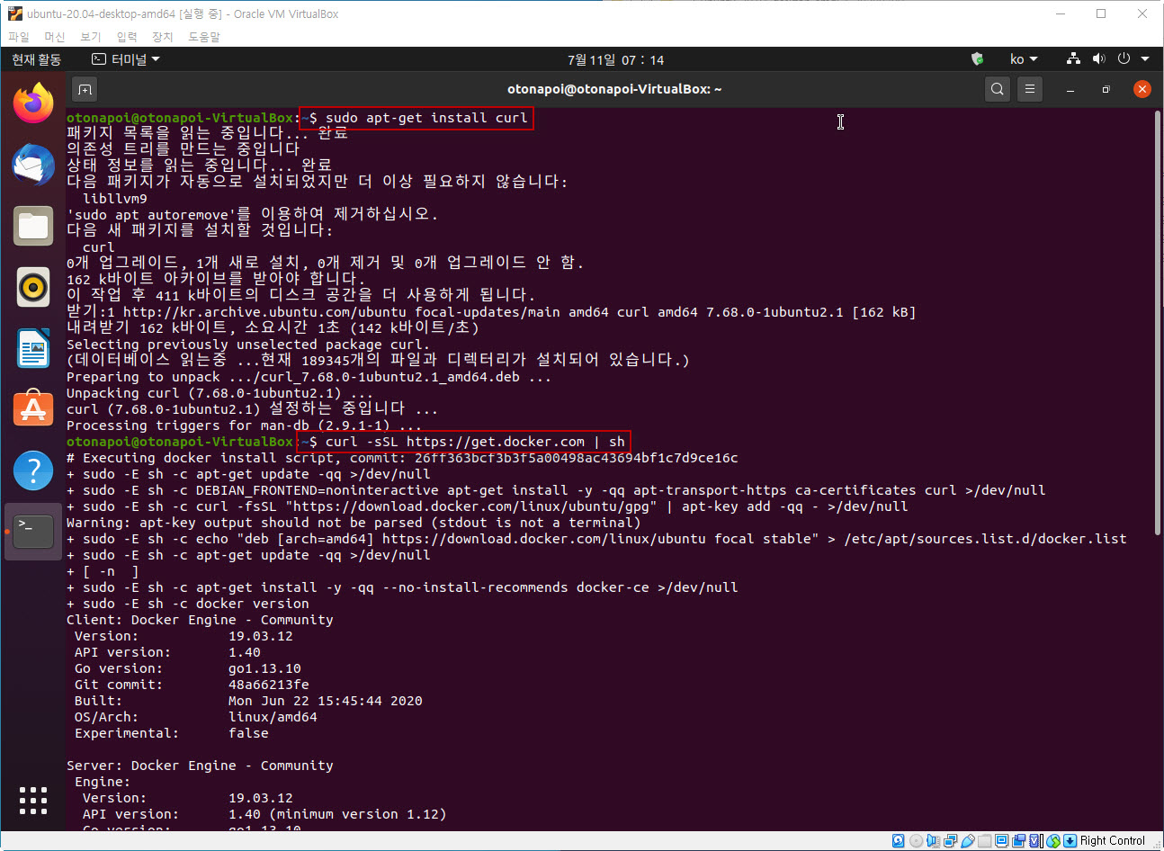 OMNIBUSCODE [OperatingSystem] - cURL, Docker, Portainer 설치