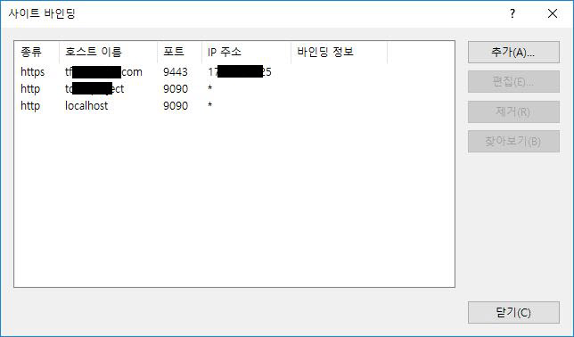 OMNIBUSCODE [TeamFoundationServer] - 보안 - SSL(HTTPS) 적용