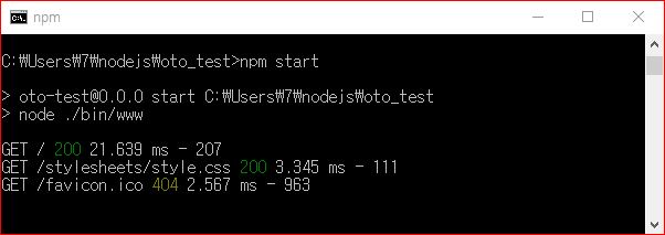 OMNIBUSCODE [Node.js] - Express Framework 설치 및 실행 (Web Application 시작)