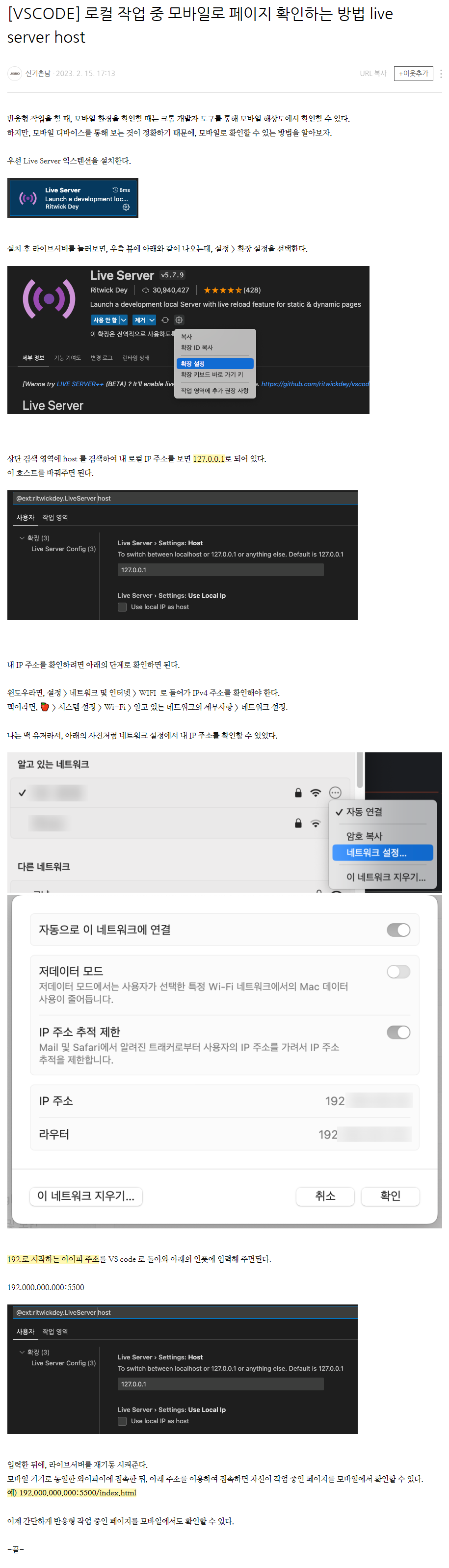 OMNIBUSCODE [IDE] - 로컬 작업 중 모바일로 페이지 확인하는 방법 live server host