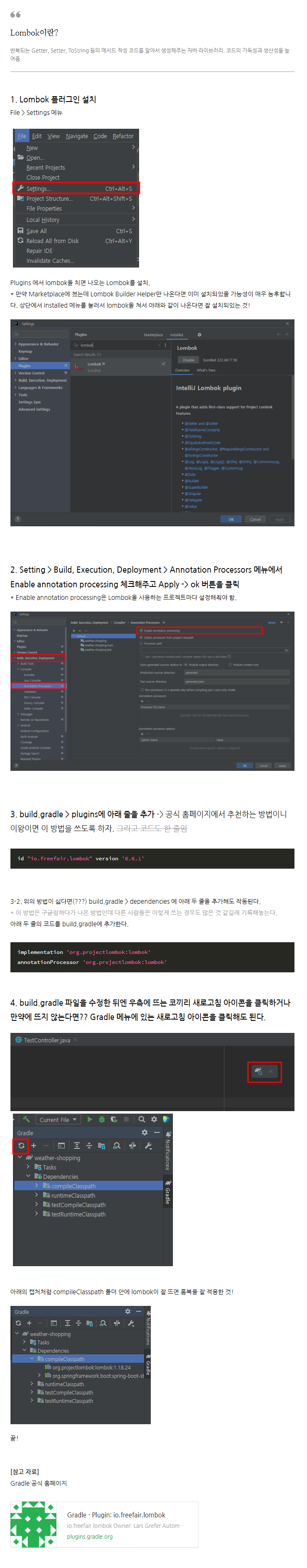 OMNIBUSCODE [Build & Deploy] - [Intellij, Spring Boot, Lombok, Gradle] 프로젝트에 lombok 추가