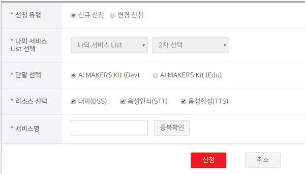 OMNIBUSCODE [Mobile] - TTS 이용하기 (구글, 네이버, KT)