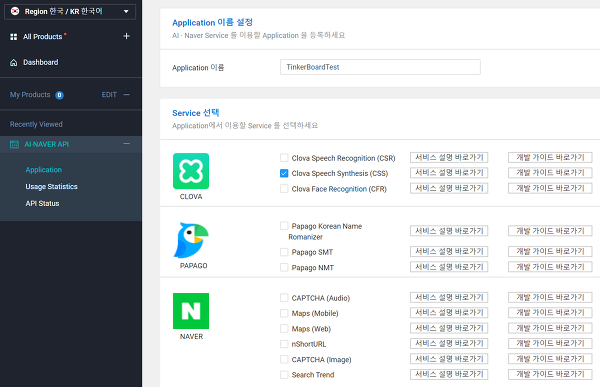 OMNIBUSCODE [Mobile] - TTS 이용하기 (구글, 네이버, KT)