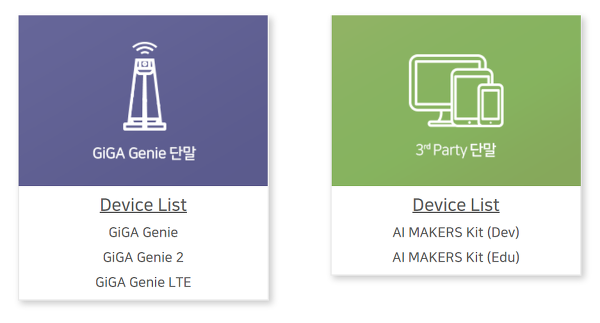 OMNIBUSCODE [Mobile] - TTS 이용하기 (구글, 네이버, KT)